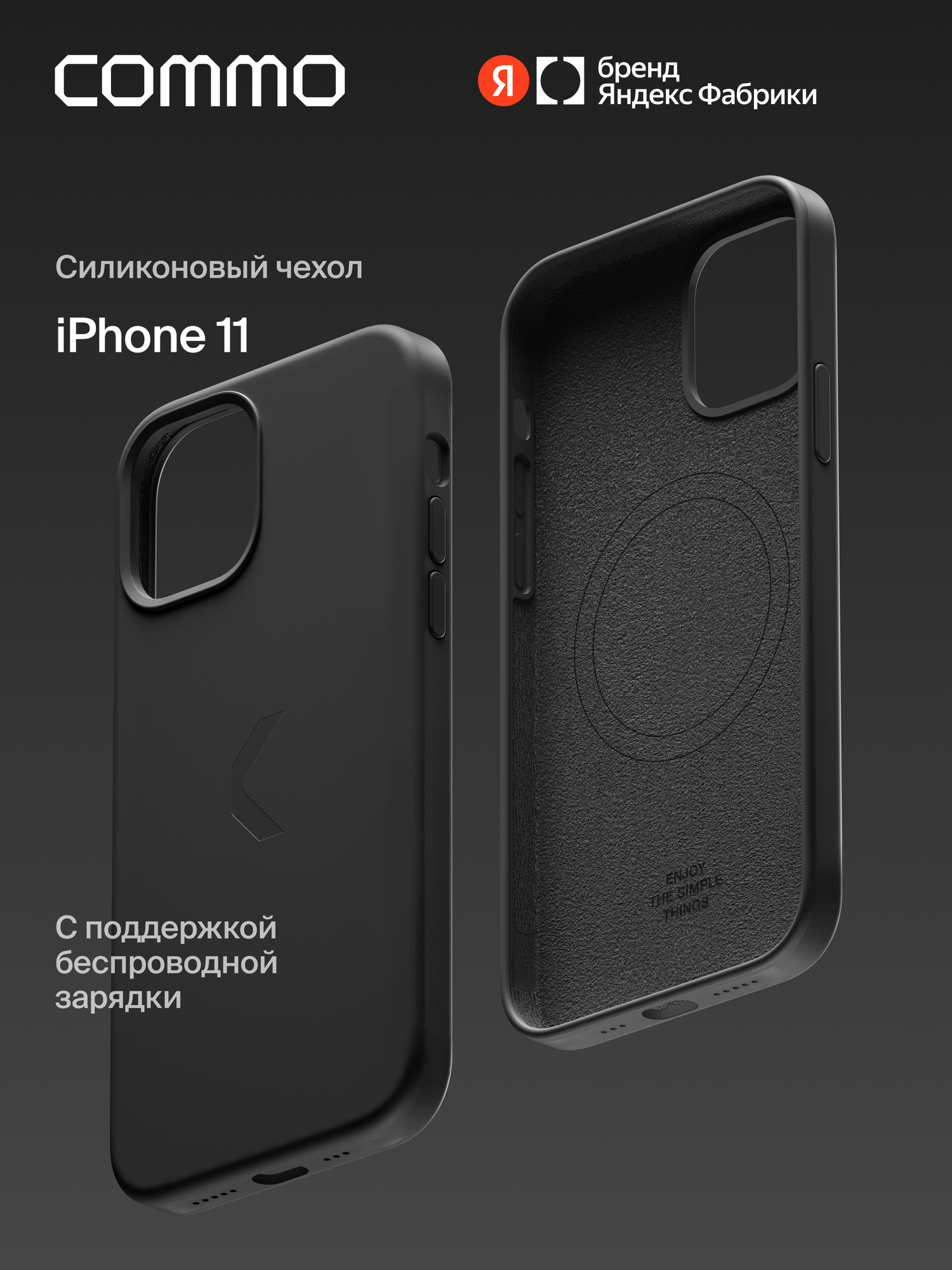 Силиконовый чехол COMMO Shield Case для iPhone 11 с поддержкой беспроводной зарядки, Черный