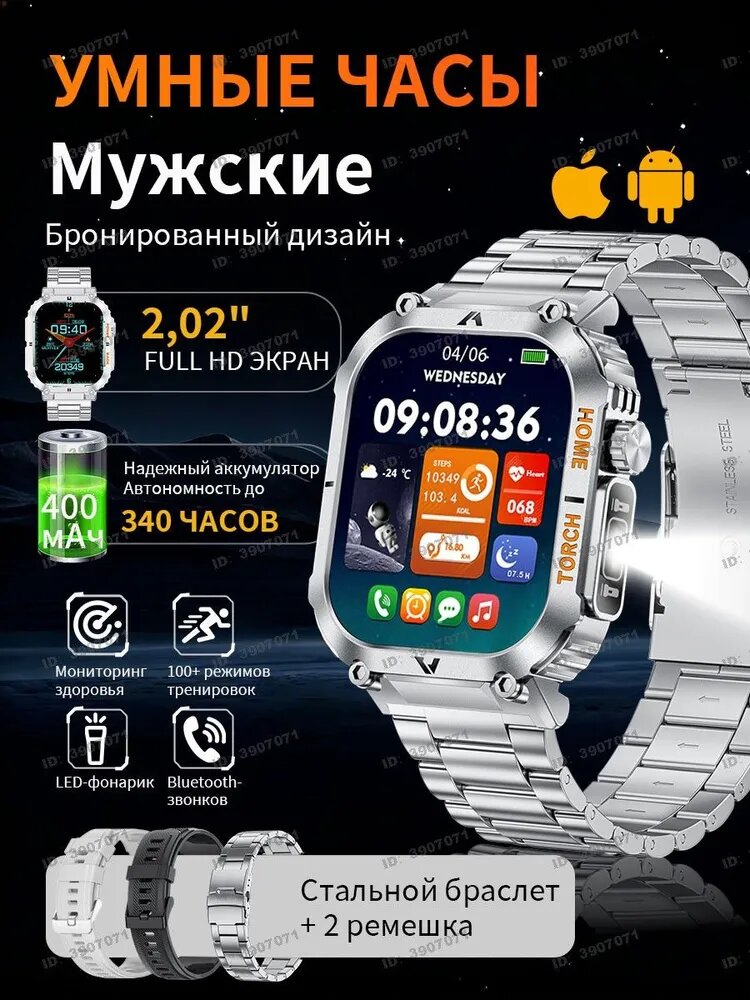 LIGE Смарт-часы Fit Max с Bluetooth звонками 2.02" экран 3ATM мониторинг пульса давления сна шагомер спорт режимы музыка компас 400мАч 3 ремешка Android iOS, 52mm, Серебристый (3 ремешка)