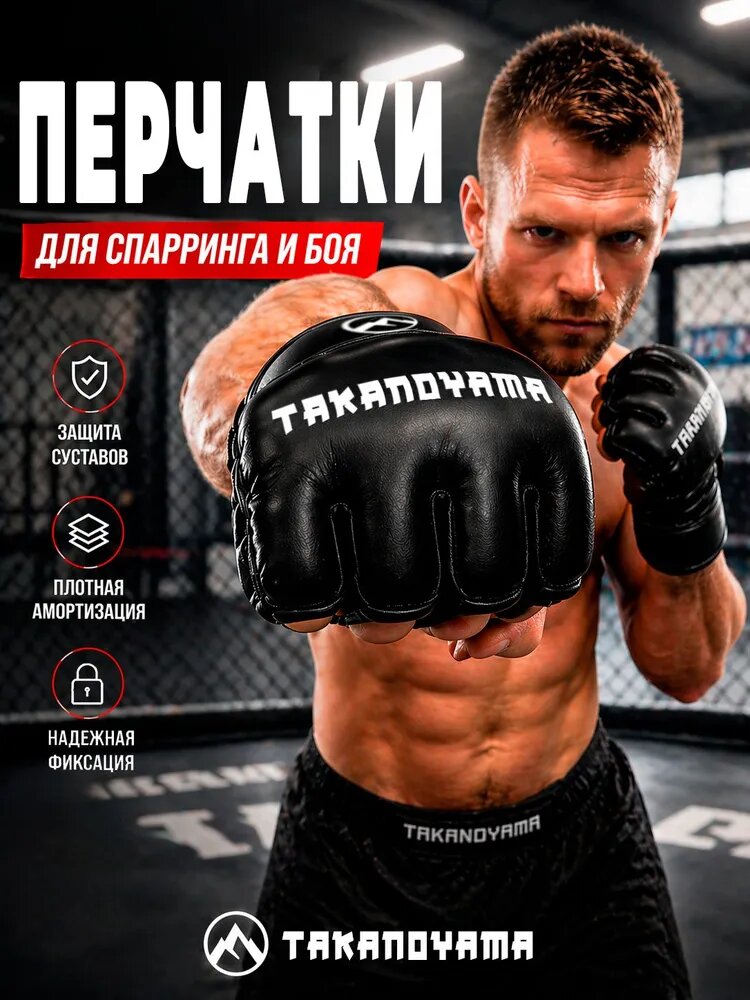 Перчатки мма