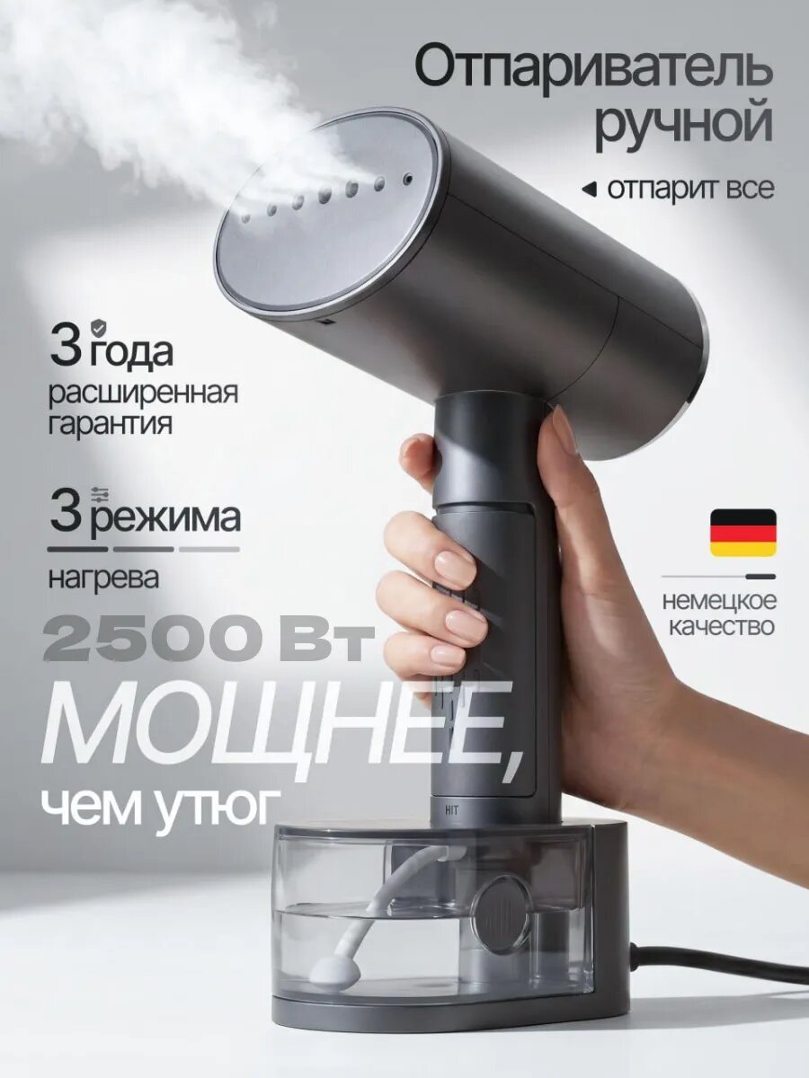Отпариватель ручной для одежды мощный профессиональный 4 в 1