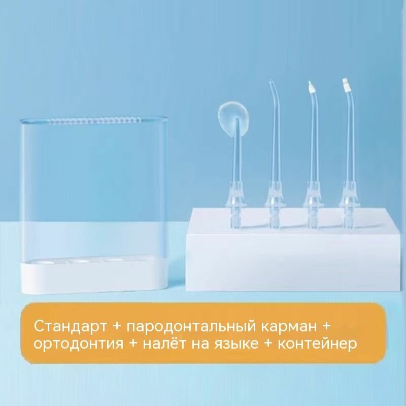 Насадка для Ирригатор Xiaomi Mijia Electric Flusher (4шт) MWN501