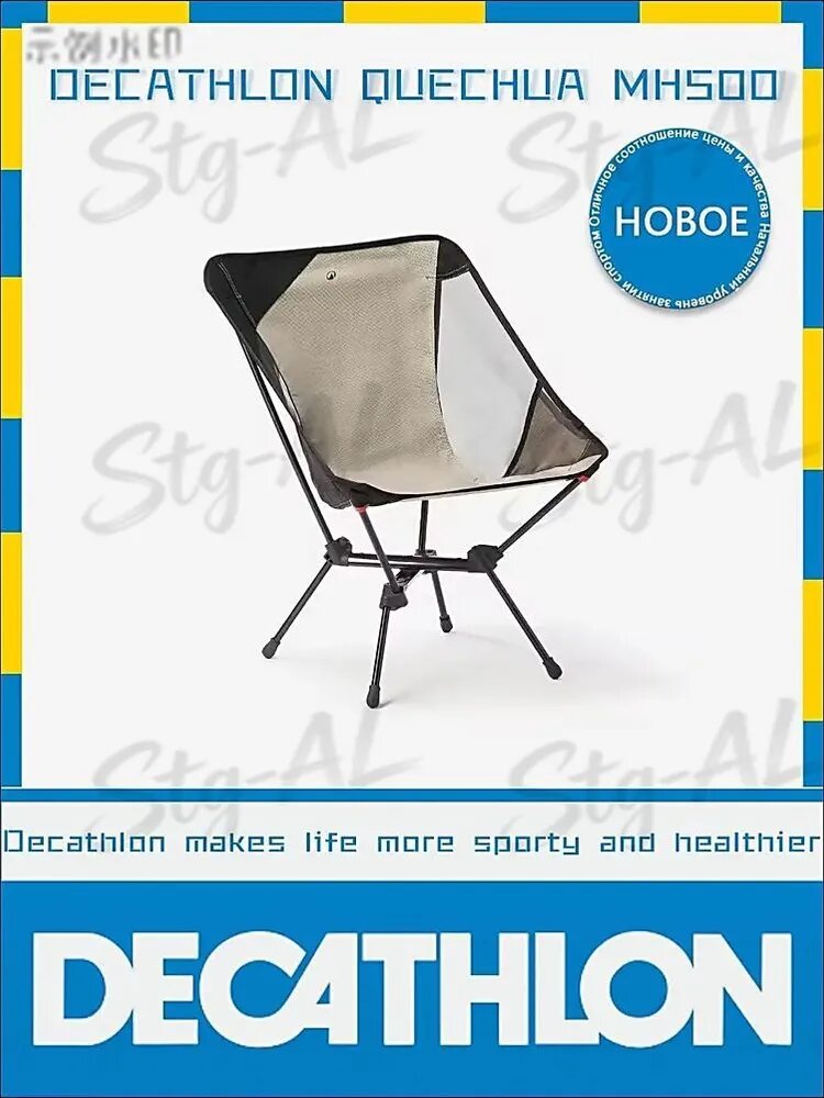 Стул складной туристический38x13x12 см