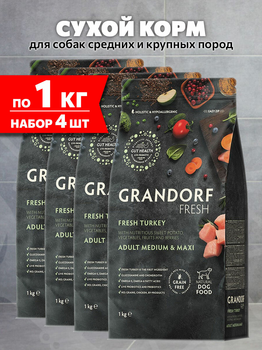 Корм сухой Grandorf Fresh Grain Free Dog Adult Medium & Maxi Turkey & Sweet Potato беззерновой для взрослых собак средних и крупных пород, индейка, батат, 1 кг 4 шт