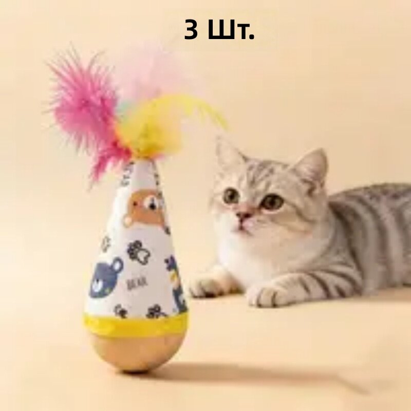 Игрушка для кошек и собак, саморазвлекательная вертушка с натуральными куриными перьями, без батареек, 3 шт, разноцветная
