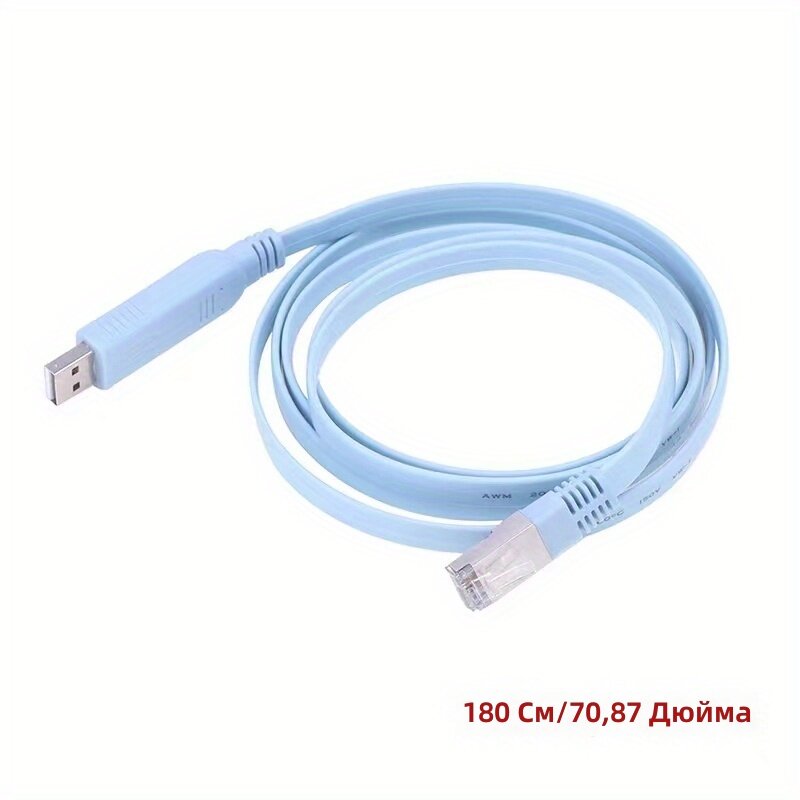 USB - RJ45 адаптер для отладки консольных кабелей, 1.8 м, совместимый с маршрутизаторами Cisco, H3C, HP, Aruba, Huawei