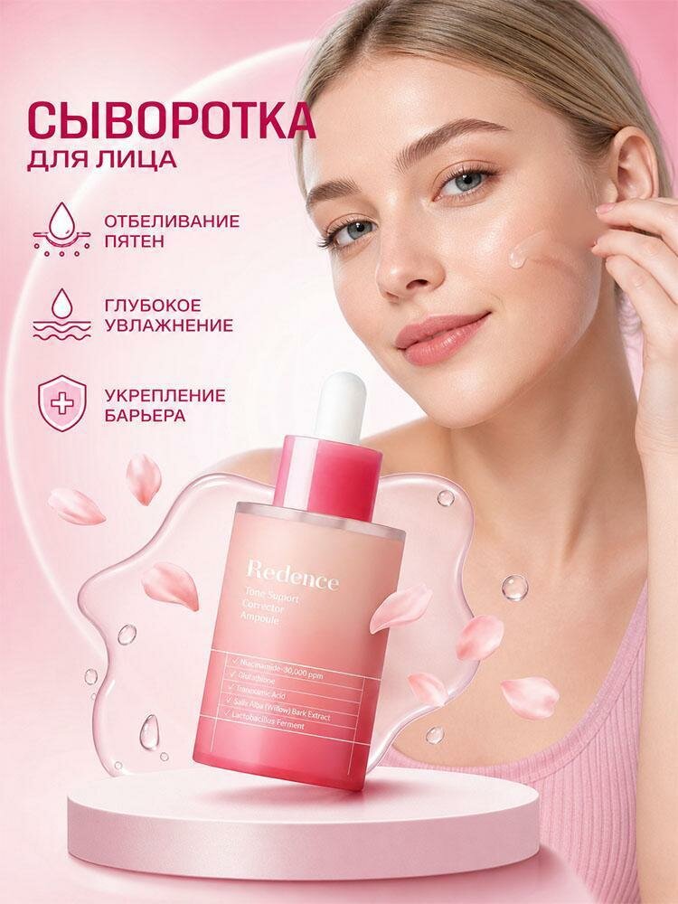 Сыворотка для восстановления пигментных пятен с ниацинамидом, 30 мл, для ежедневного ухода за кожей.
