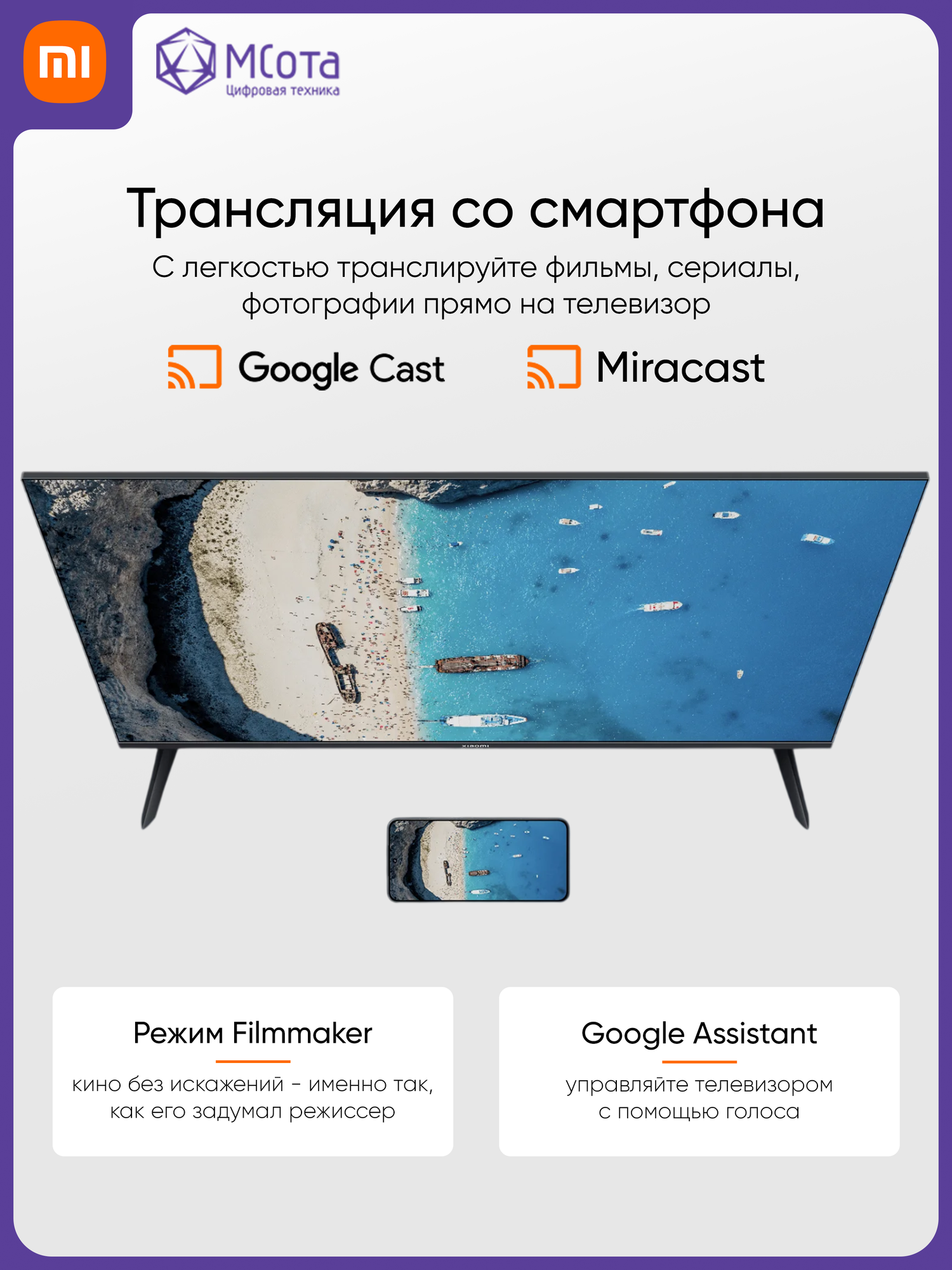 Телевизор Xiaomi TV A 43 2026, 4K Ultra HD, Android TV, умный дом — фото 1