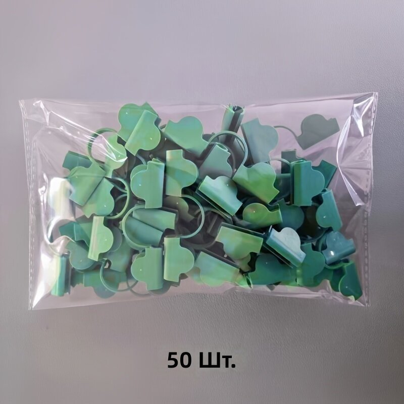 Клипсы для теплицы 50 шт, фиксаторы плёнки и сетки, зажимы для стеклопластиковых прутьев, ветрозащитные и противоскользящие, для прутьев толщиной 6 мм, цвет в ассортименте
