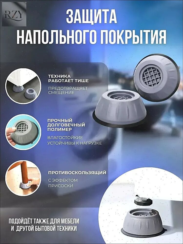 Протектор для мебели — фото 1