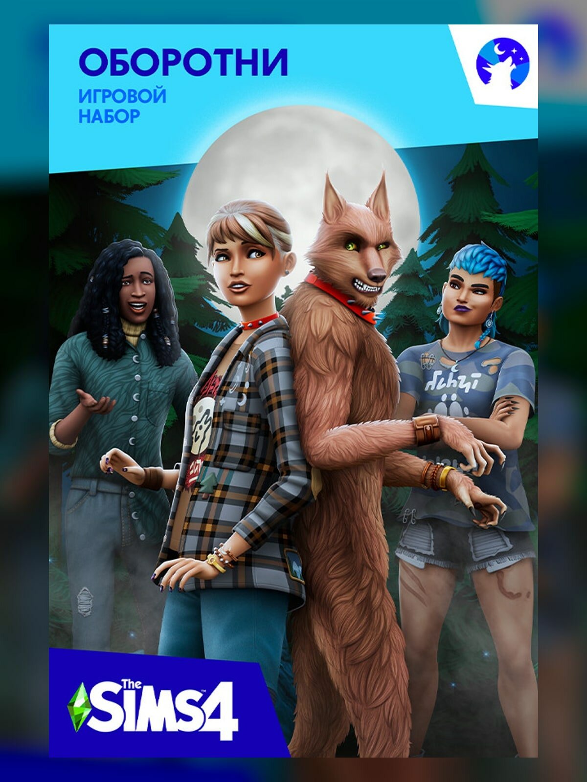 Игра THE SIMS 4: оборотни (DLC) для PC, EA app (Origin), электронный ключ