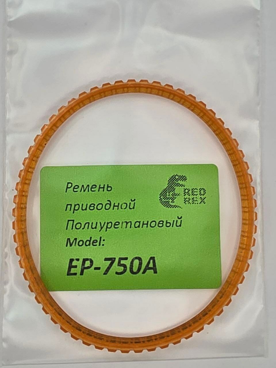 Ремень для электрического рубанка STERN EP-750A
