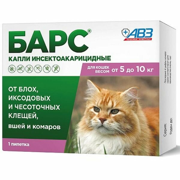 Барс капли инсектоакарицидные для кошек массой от 5 до 10кг пипетка 100мг+2,5мг+0,5мг+1мг/1мл 1мл