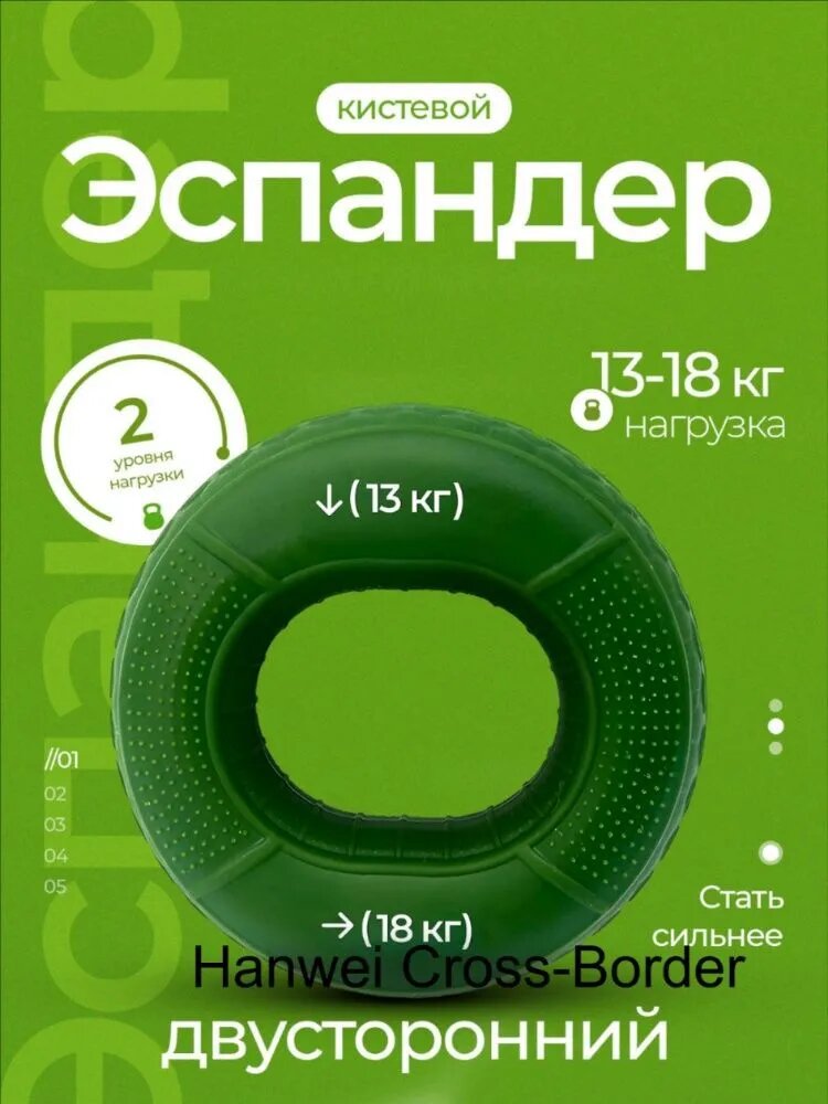 Эспандер , 1 шт, 18 кг