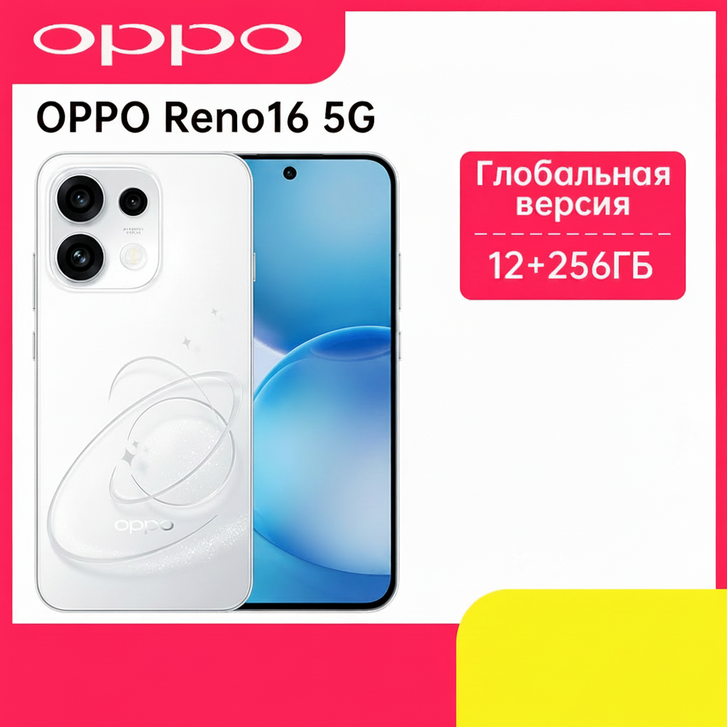 Смартфон Oppo Reno16 Pro 5G, 12/256ГБ, global