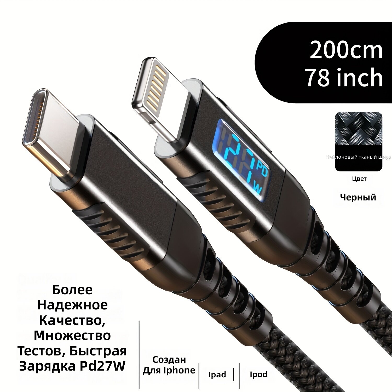 Кабель Lightning - USB-C, MFi сертифицированный, 2 м, черный, для iPhone 14/13/12/11 и iPad, нейлоновая оплетка, быстрая зарядка и синхронизация данных