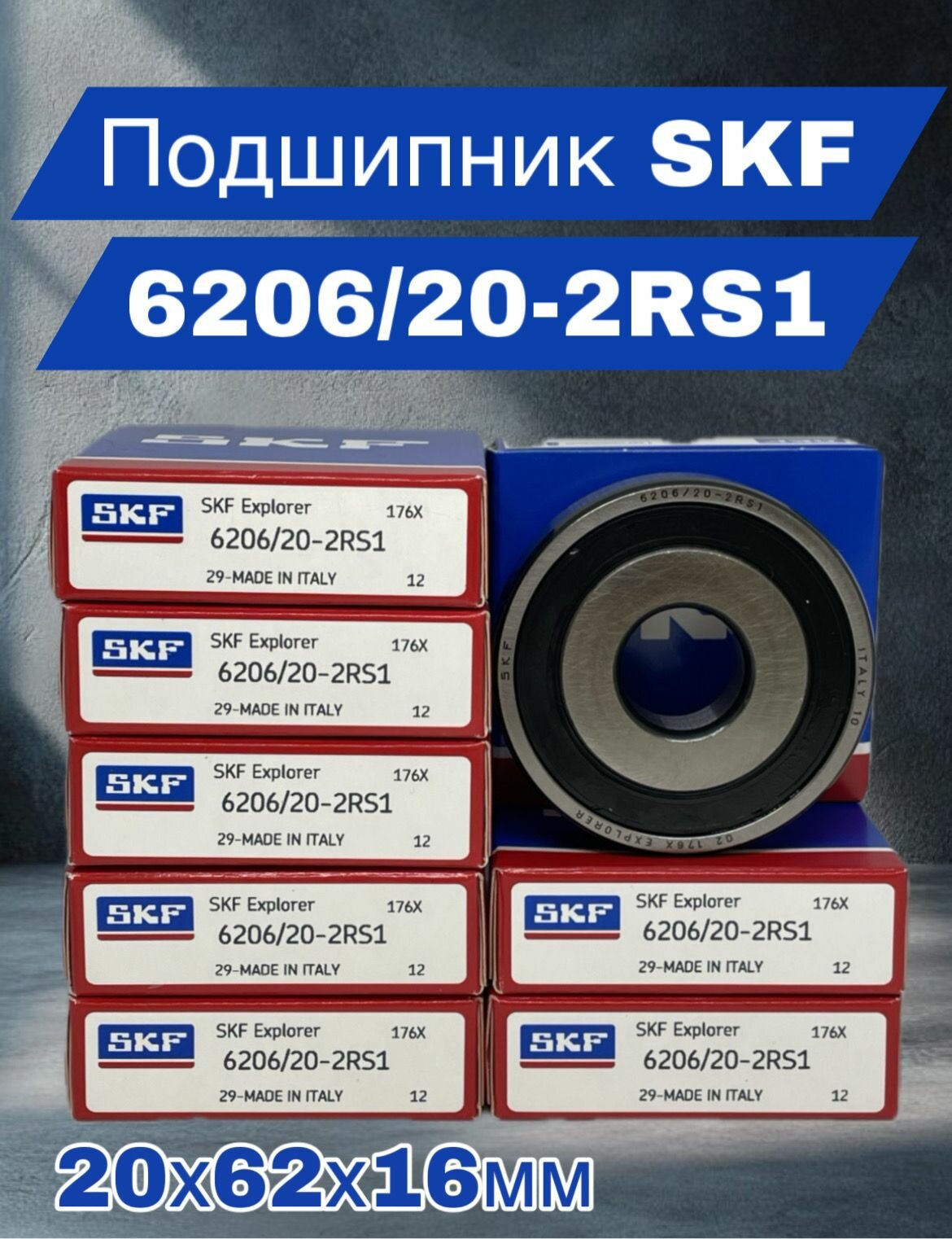 SKF Подшипник радиальный шариковый 6206/20-2RS1 20х62х16мм