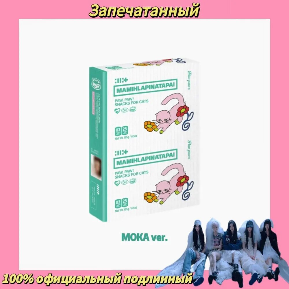 Альбом ILLIT - MAMIHLAPINATAPAI 4th Mini Album (MOKA ver.)