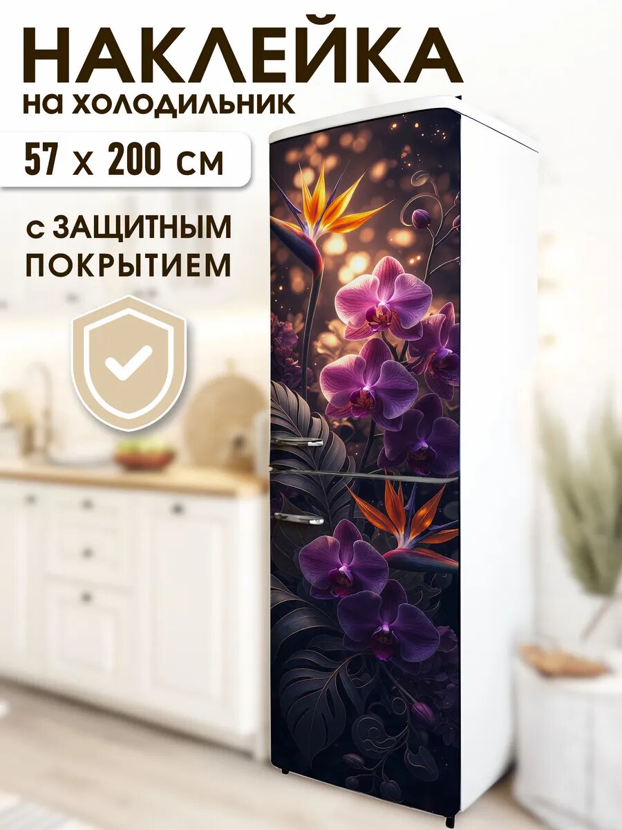 Наклейка на холодильник Орхидеи стрелиции Арт: h_26_628