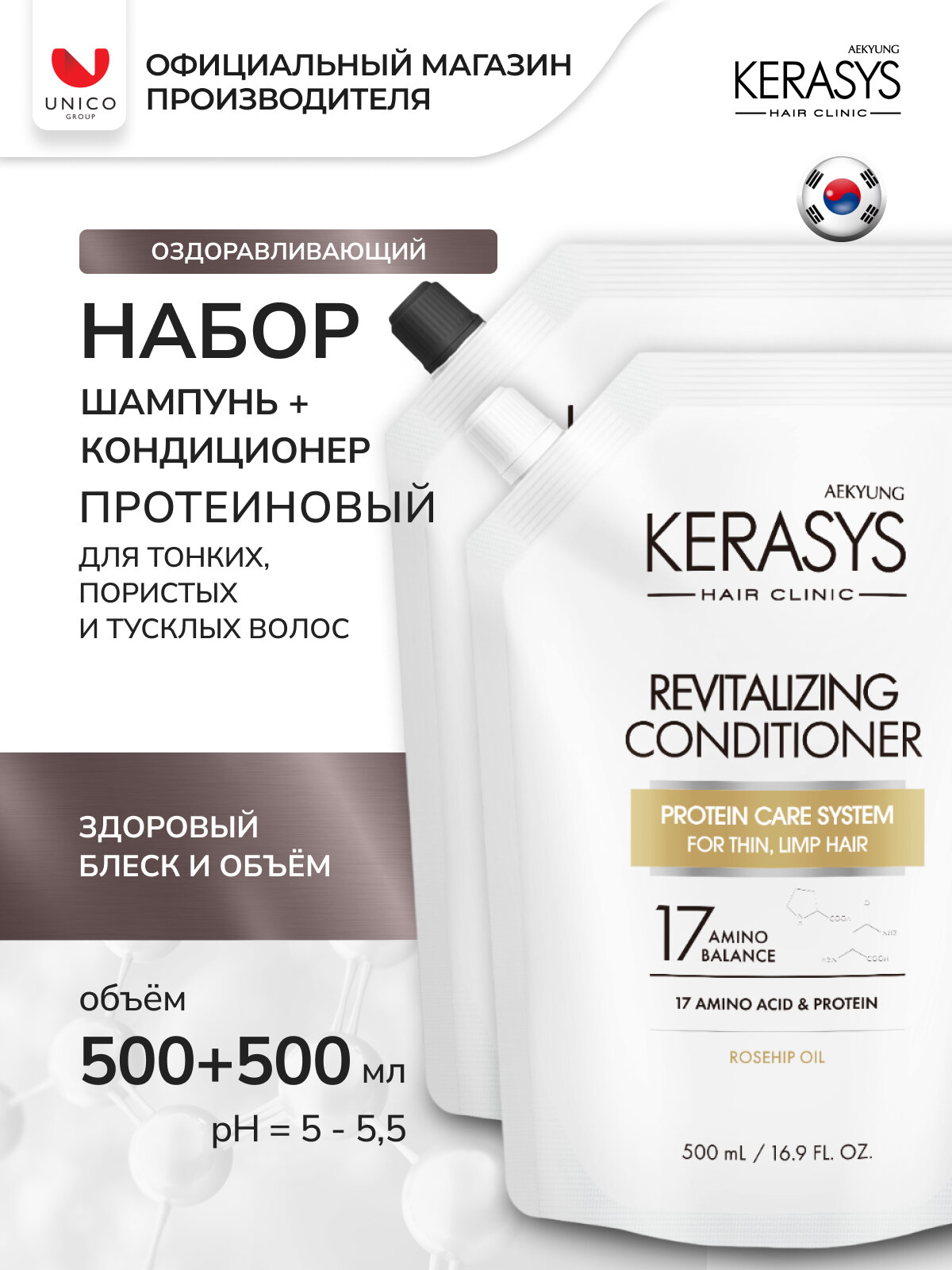 Kerasys Набор шампунь и кондиционер для волос Оздоравливающий CLINIC 2х500 мл, для нормальных и окрашенных волос, Корея
