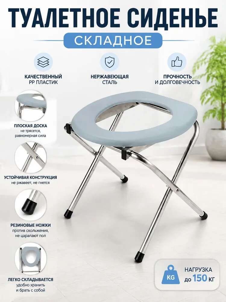 Стул складной туристический, 38*38*35 см, нержавеющая сталь, нагрузка до 150 кг