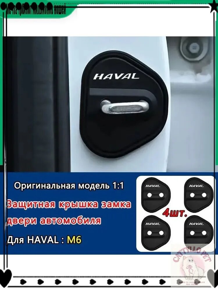 Защита внешних частей автомобиля