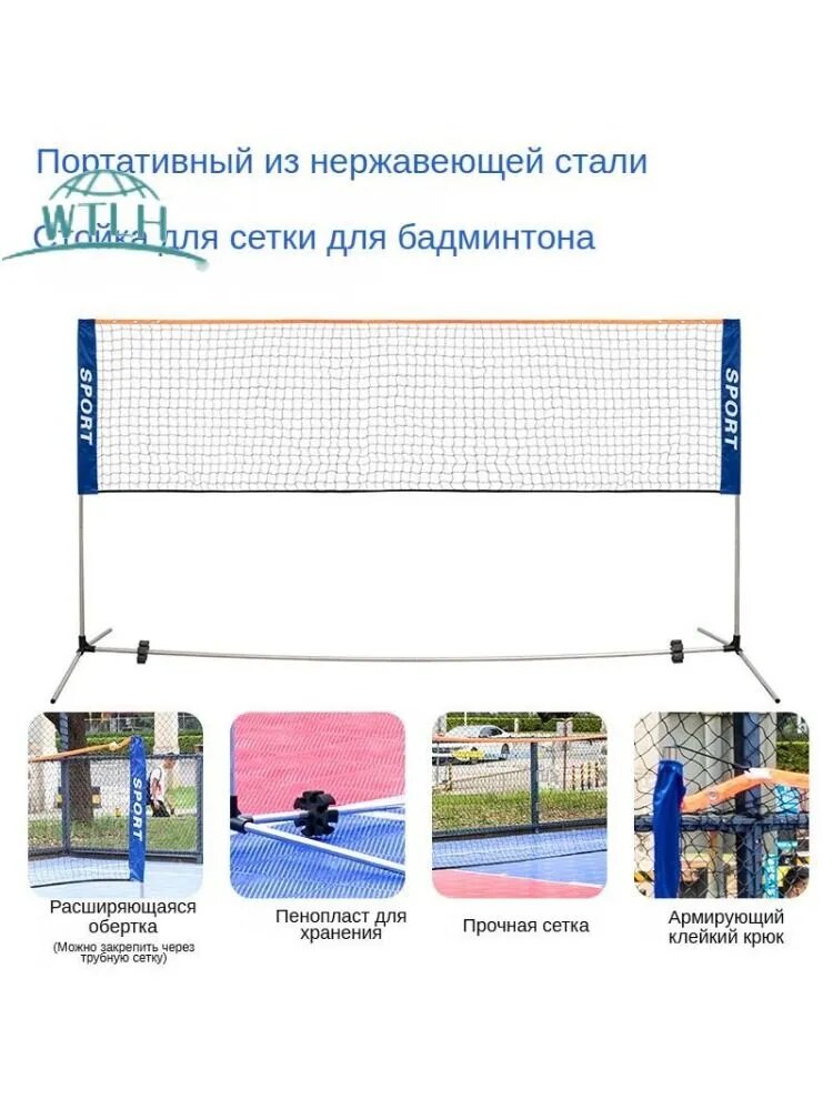 WTLH Сетка для бадминтона, набор из 2 стоек и сетки, длина 6.1 м, высота 1.5 м, синий — фото 1