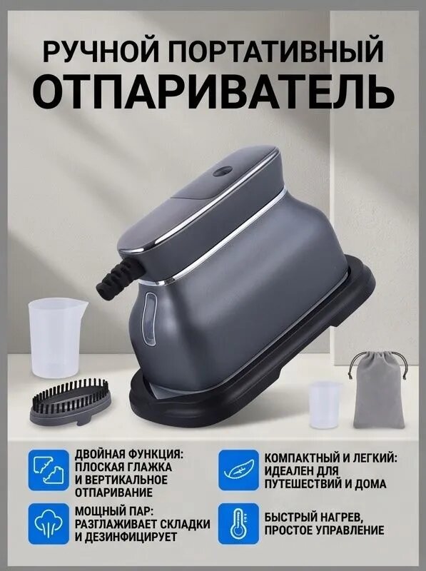 Отпариватель для одежды ручной 5600 Вт "Spawnson" парогенератор, паровой утюг мощный для одежды с отпаривателем