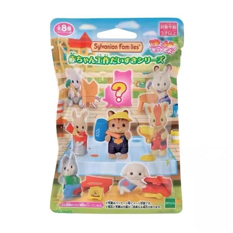 Sylvanian Глухая коробка Baby Builders Series Случайный человек