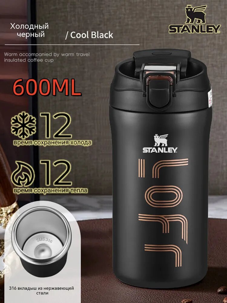 Stanley Термокружка "LOFT" 0.6 л, Нержавеющая сталь, Cool Black, Сохраняет тепло до 12 ч
