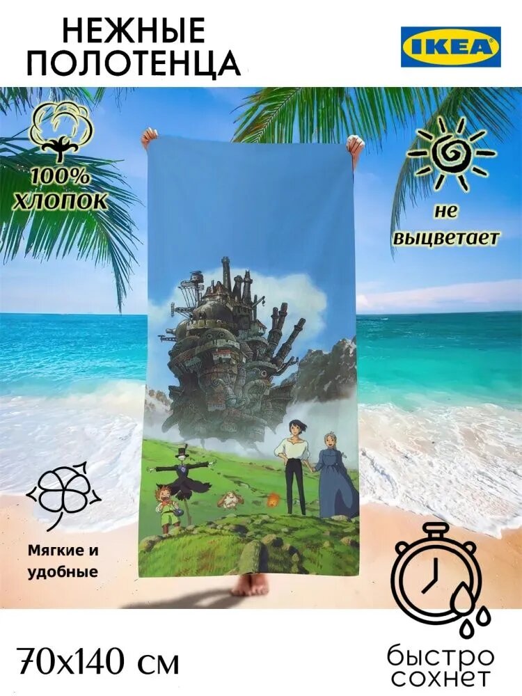 IKEA Полотенце банное IKEA, Хлопок, 70x140 см, синий, зеленый, 1 шт.