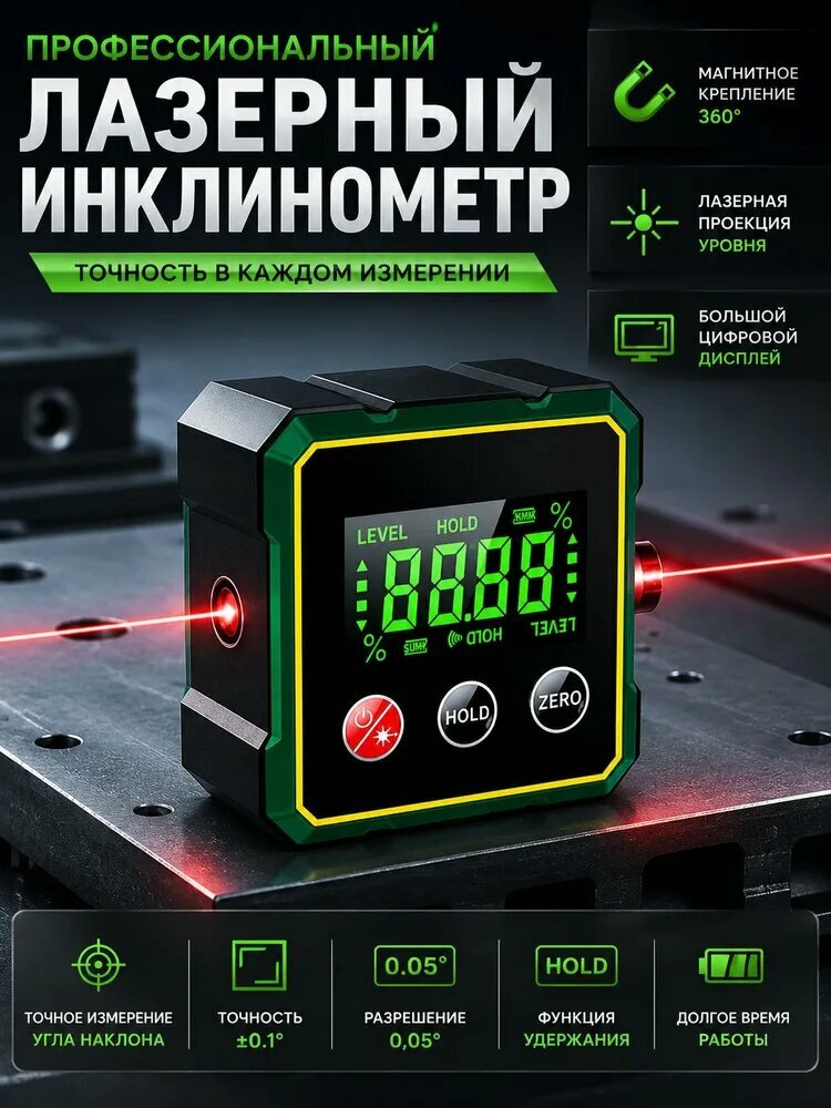 Угломер 60мм х 61мм, Алюминий