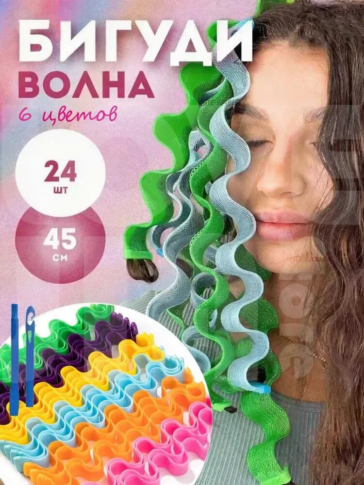 Бигуди, 24 шт