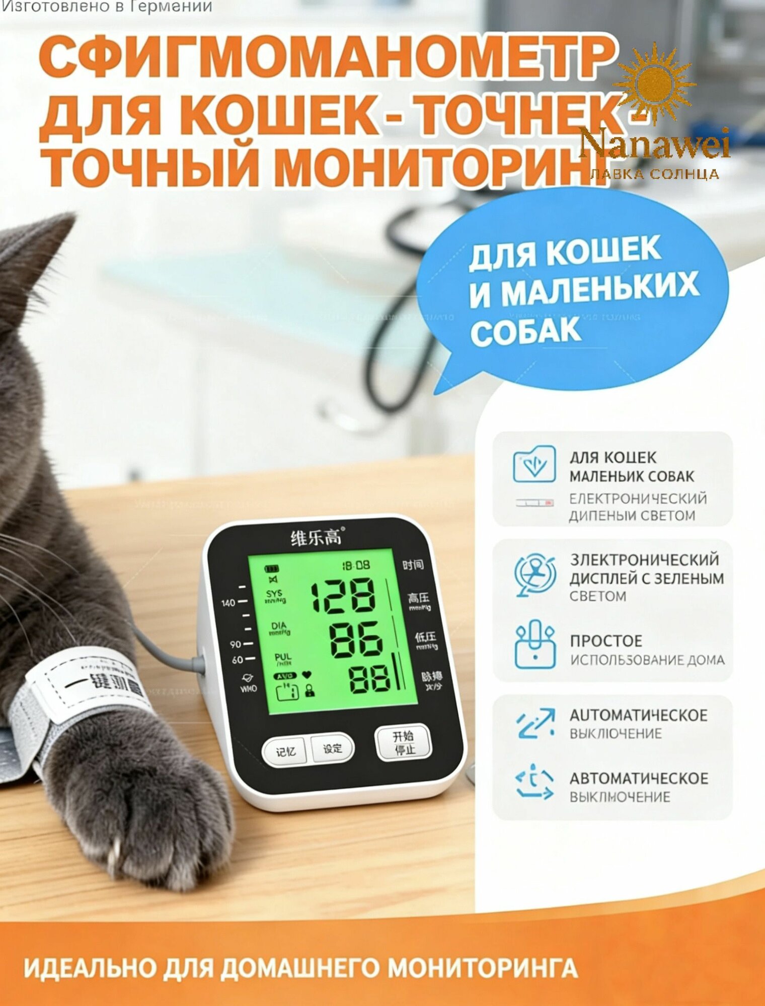 GEALFIS Ветеринарный тонометр для животных, профессиональный прибор измерения давления у кошек и собак для ветеринарии для кошек и собак измеритель давления