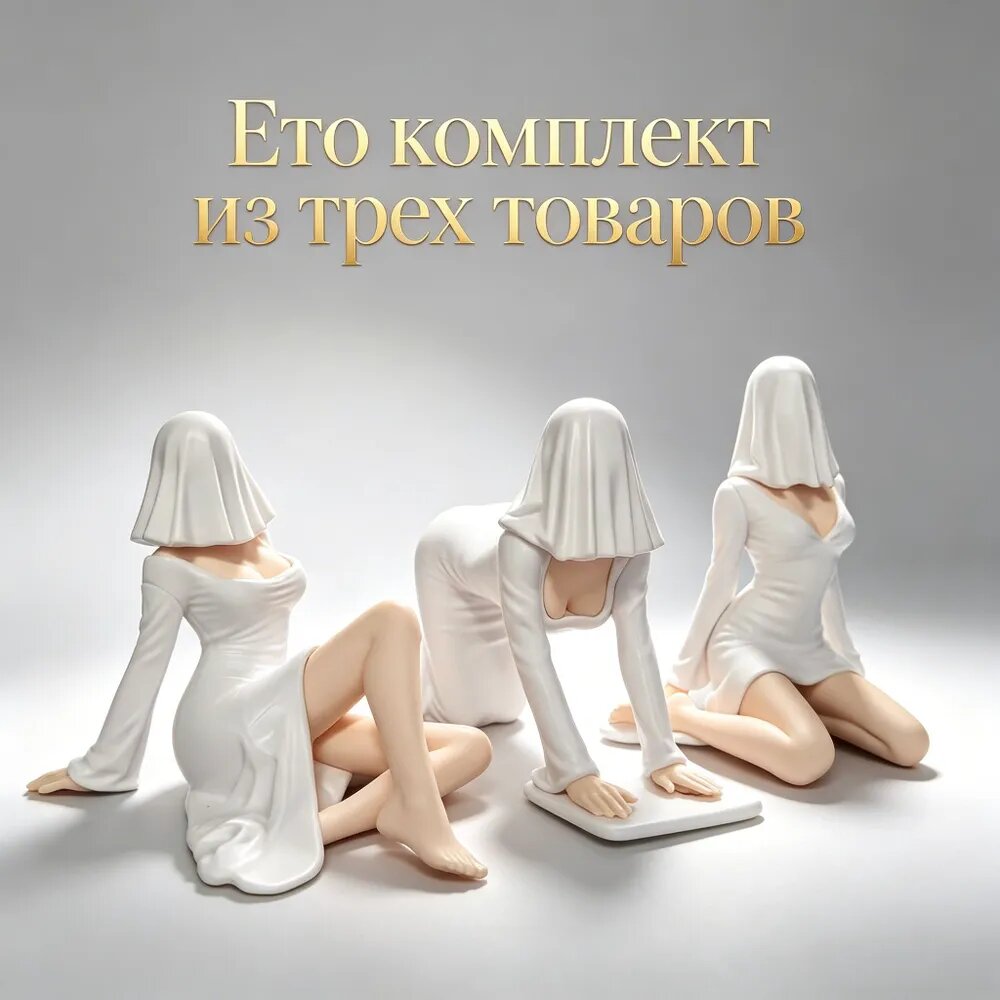 Фигурка призрачной девушки белого цвета, сидячая и лежачая поза, декоративная статуэтка для салона автомобиля, стола и корпуса ПК, подарочный сувенир