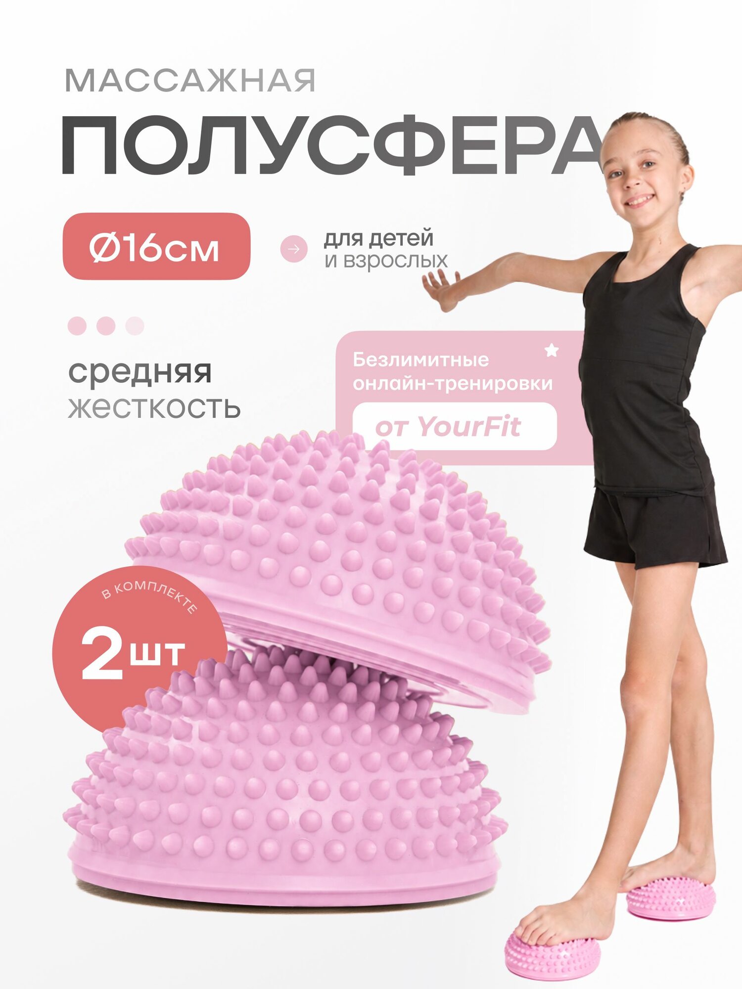 Подушка балансировочная YourFit