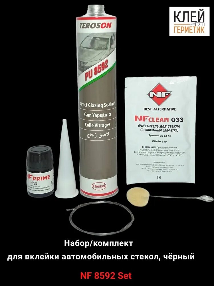 NF 8592 Set набор для вклейки автомобильных стекол на основе полиуретанового однокомпонентного клея-герметика, Германия