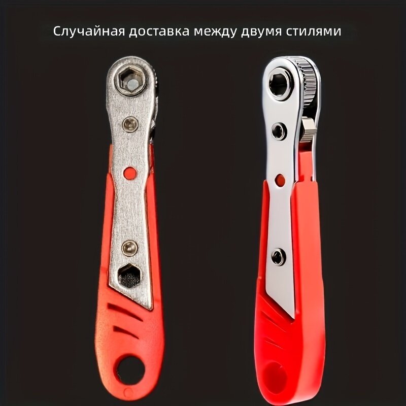 Красная трещоточная отвертка с угловой рукояткой, 1 шт.
