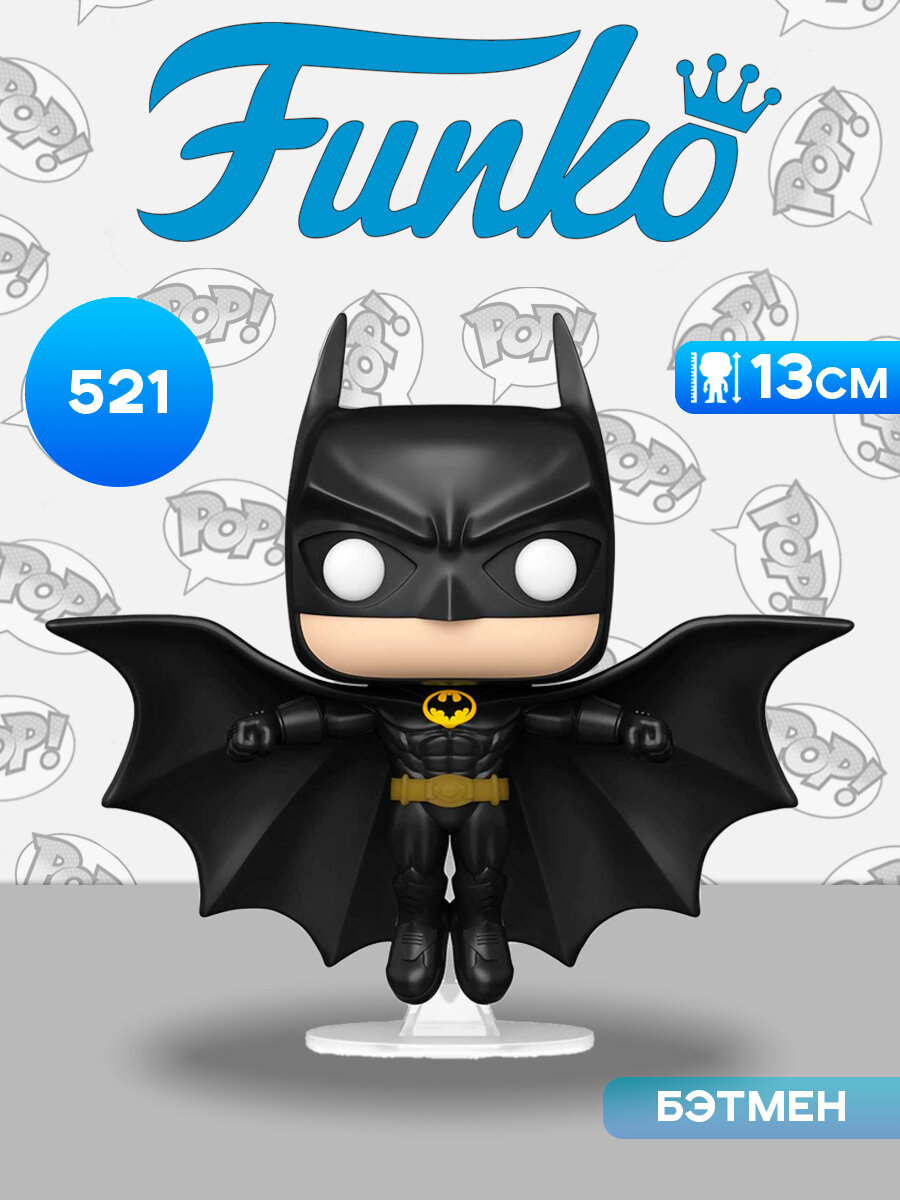 Фигурка Funko POP! Deluxe Batman 85th Batman Soaring (521) 80681 / Фигурка Фанко ПОП! по мотивам вселенной "DC", Бэтмен