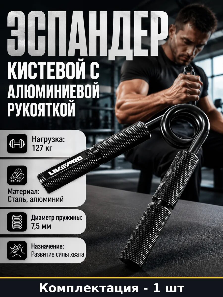 Кистевой эспандер 127 кг черный пружинный для тренировки рук