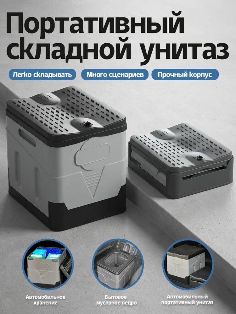 Портативный туалет походный туристический Складной кемпинг