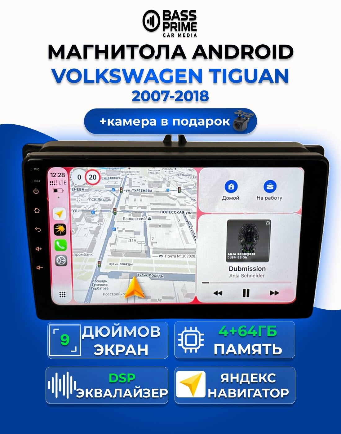 Магнитола Android Фольксваген Тигуан/VOLKSWAGEN Tiguan 4/64гб+камера