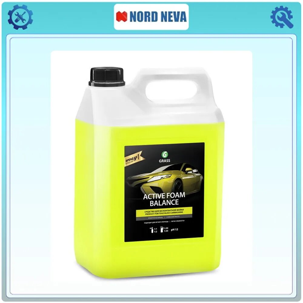 Автошампунь для бесконтактной мойки (активная пена) Active Foam Balance 5л GRASS 110514
