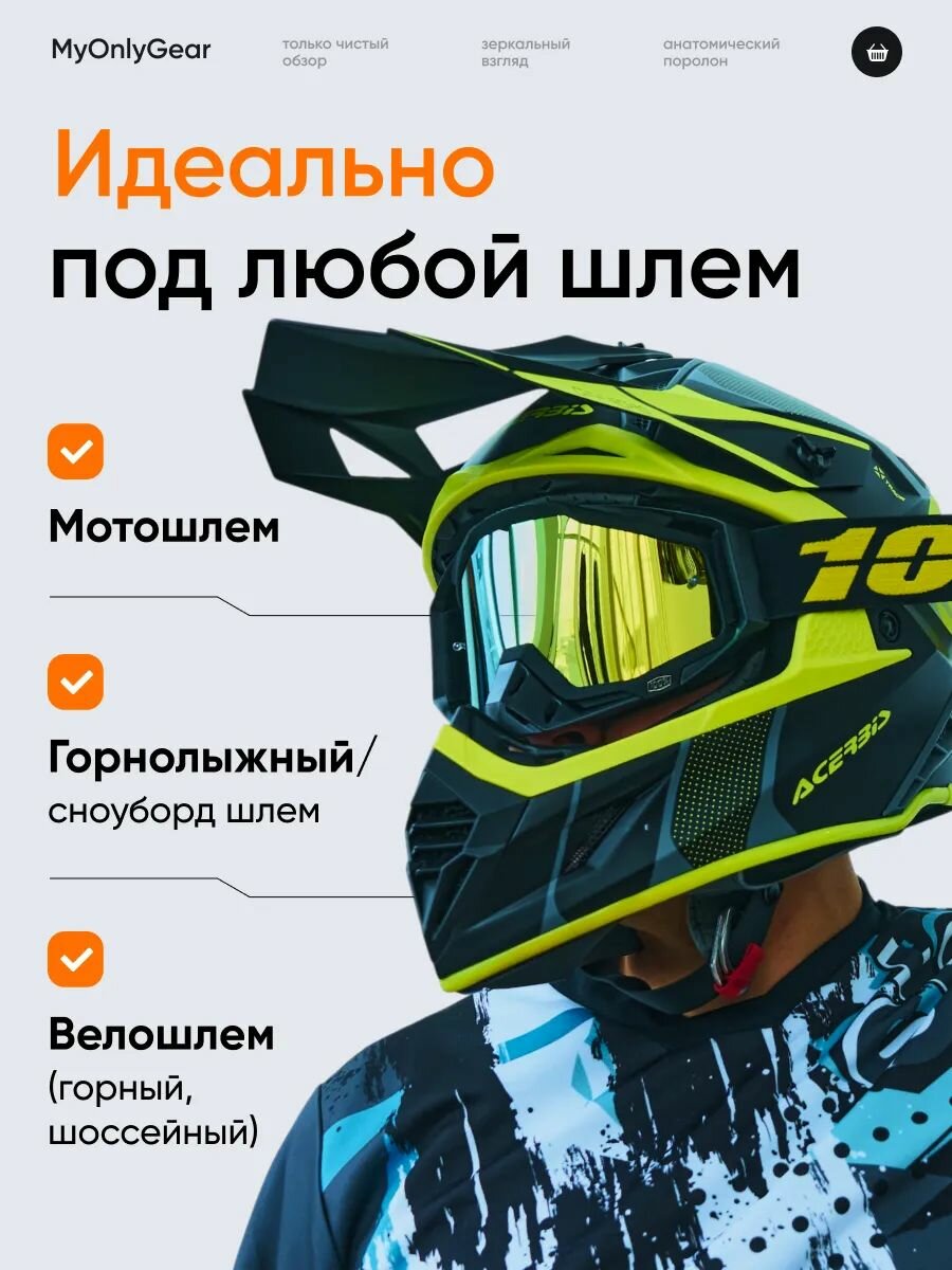 Мотоочки Racingcraft Accuri, прозрачные линзы, антибликовые, УФ-защита, пластик