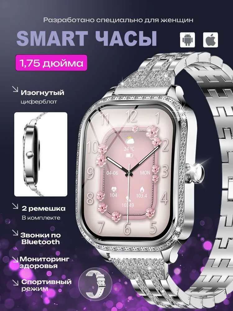 SACOSDING Смарт-часы, Серебряная сталь+1 ремешок