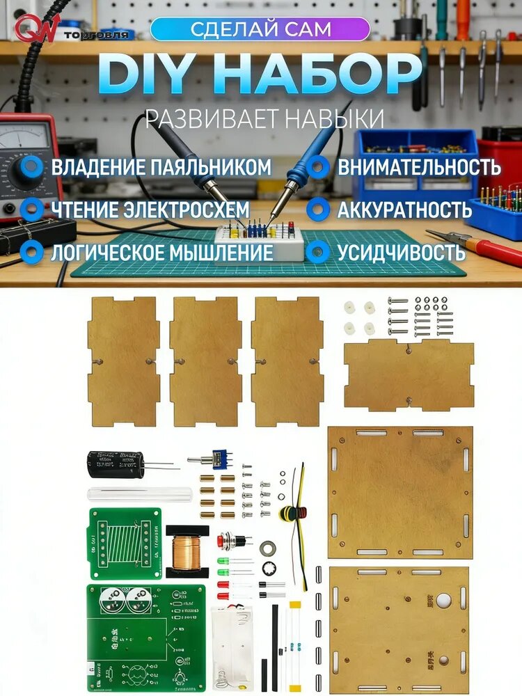 Набор для пайки — фото 1