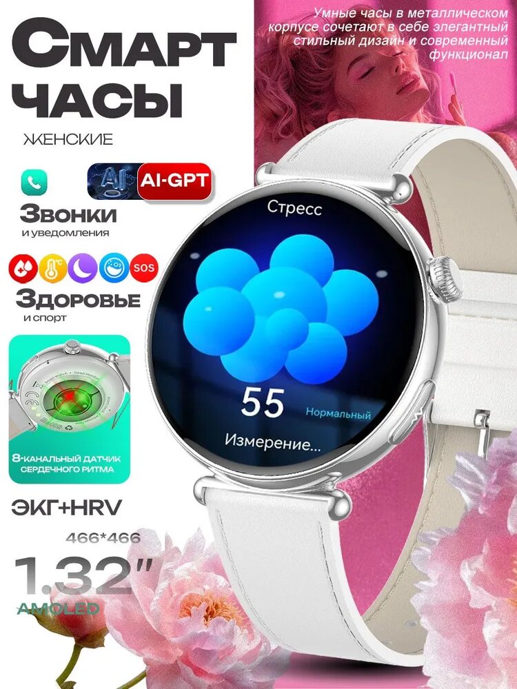SACOSDING Смарт-часы, 41mm, Белая кожа