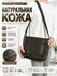 Сумка планшет Poshete, фактура гладкая, коричневый