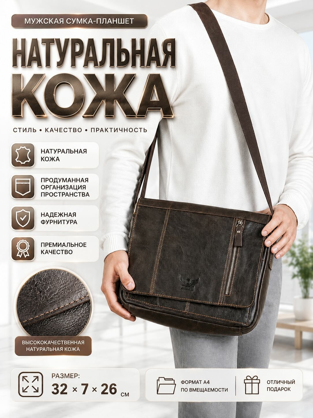 Сумка планшет