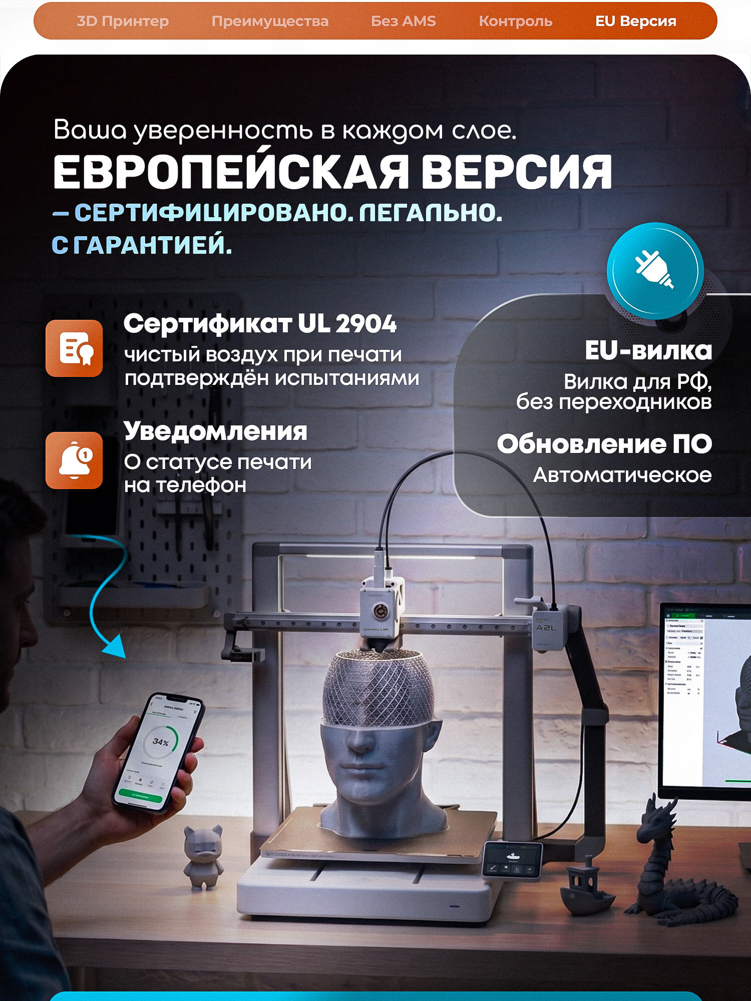 3D принтер Bambu Lab A2L европейская версия — фото 1