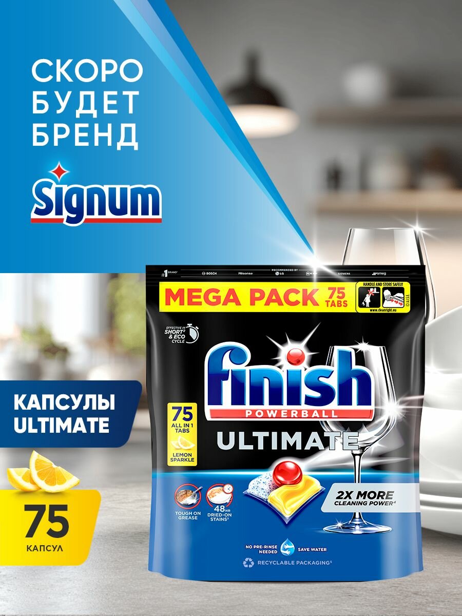 Ultimate All in 1 капсулы таблетки для посудомоечной машины, лимон, 44 шт лимонный посудомойка 44 штуки